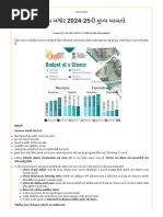 Gujarat PDS Shop - Online Billing Software - Al Physical | PDF