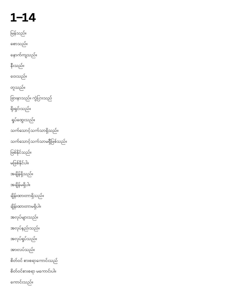 Eps Question 1-14 | PDF