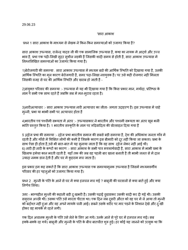 Question Answer | PDF