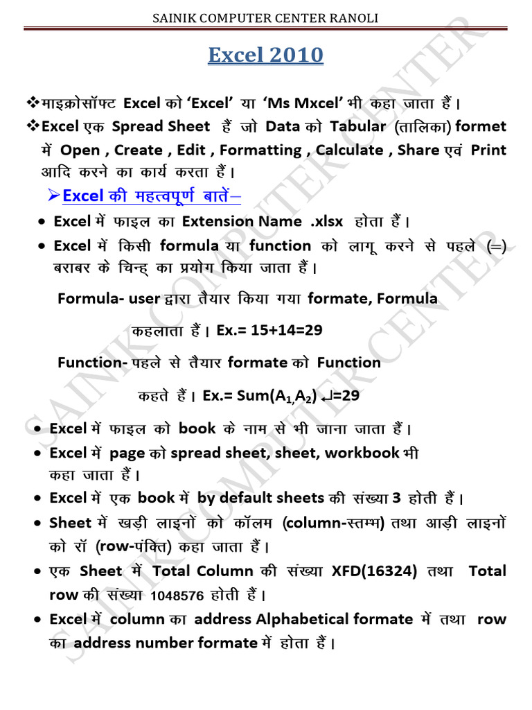 Excel Basic Detail 2023 | PDF | Microsoft Excel | Spreadsheet