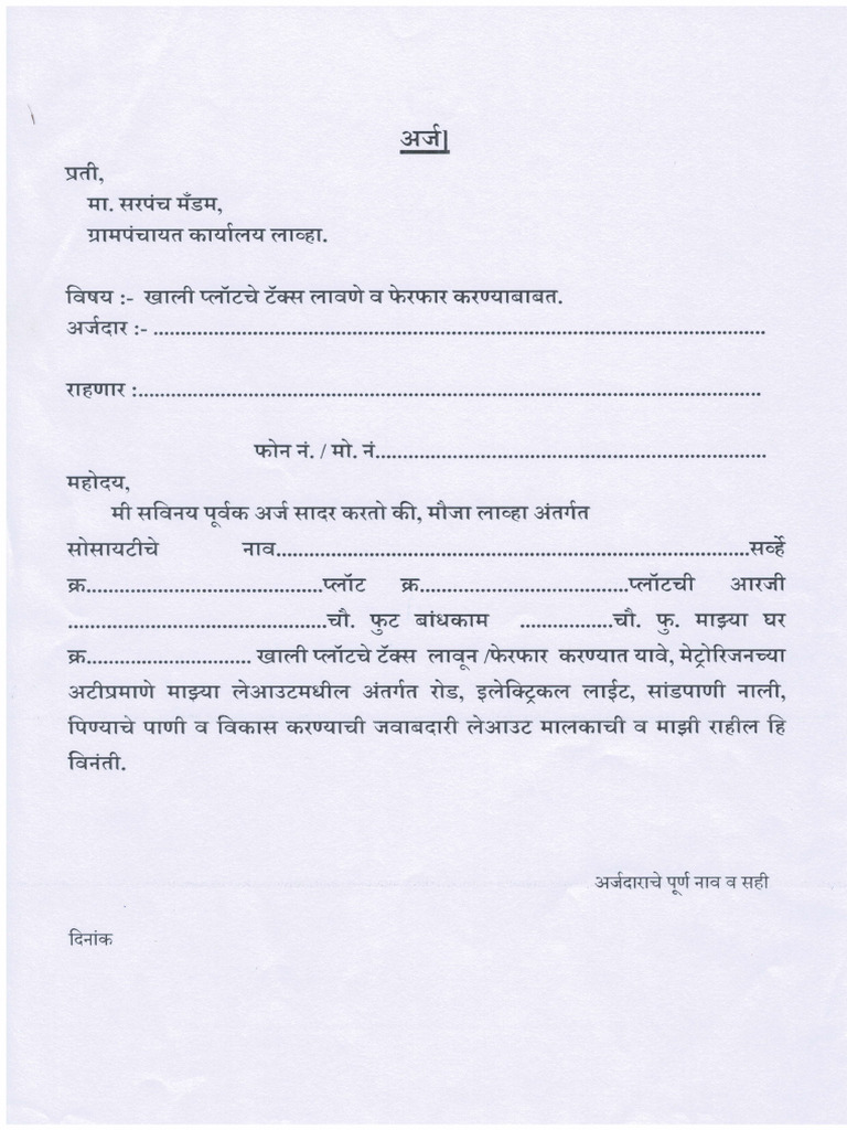Lava Plot - 0001 | PDF