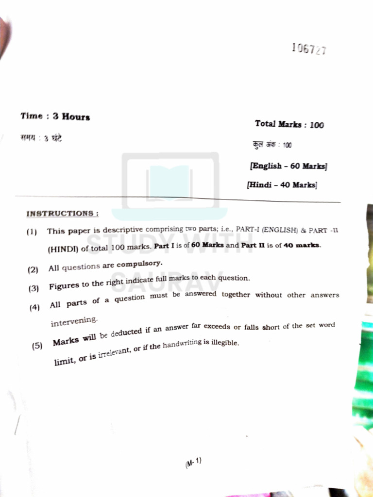 PHC - Aso Mains - 2023 by Study With Saurav | PDF | Government | Common Law