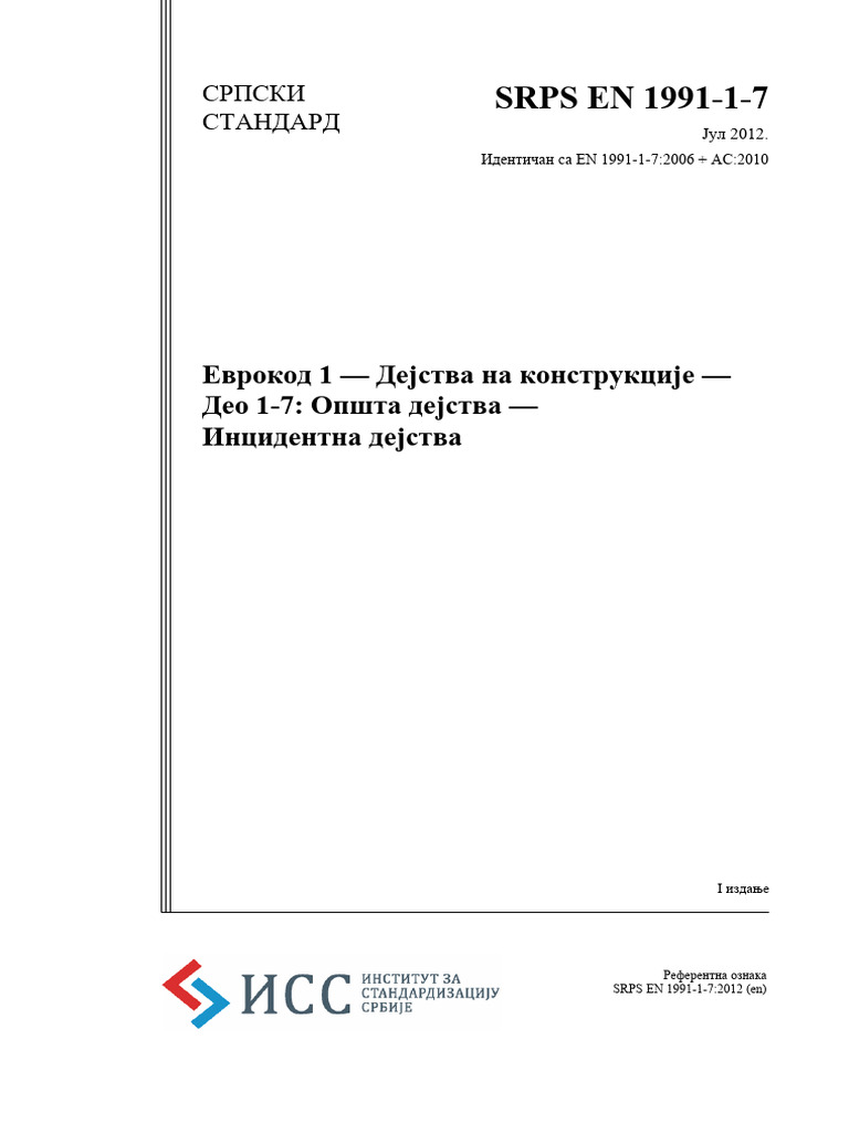 15.SRPS en 1991-1-7 | PDF