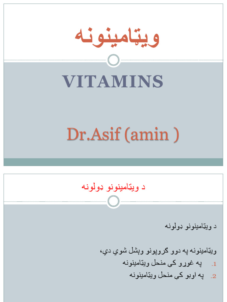 Vitamins | PDF