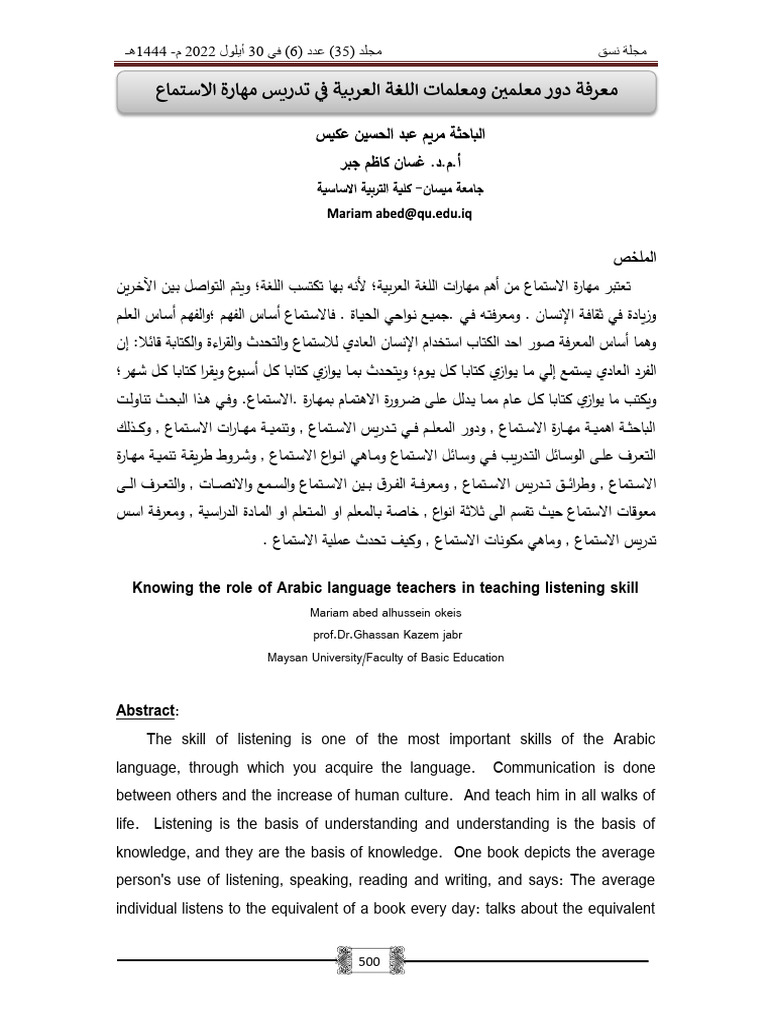 Mariam Abed Alhussein Okeis Prof - Dr.Ghassan Kazem Jabr Maysan ...