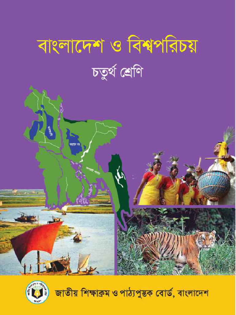 Somaj Class 4 -2025 | PDF