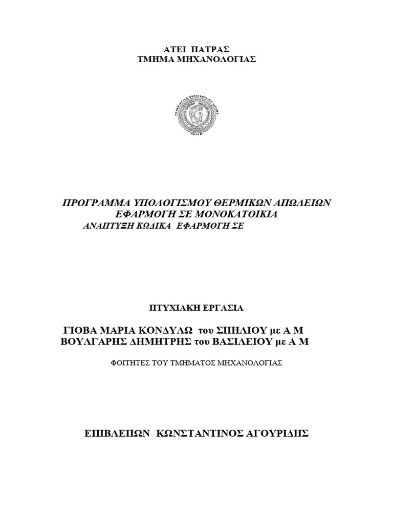 5216 Pe | PDF