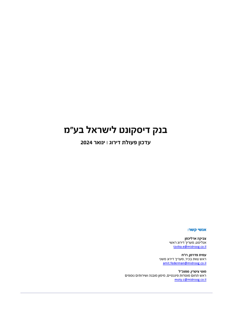 Tzvika E@midroog Co Il | PDF