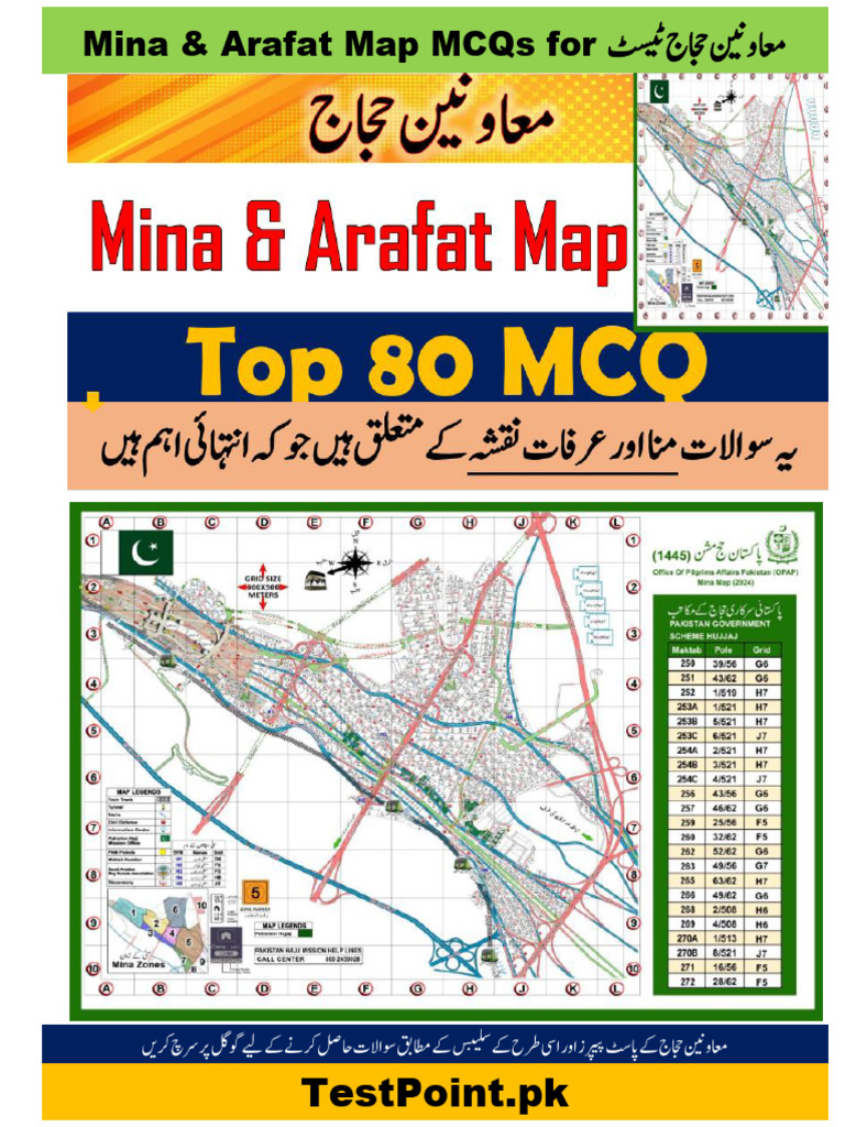 Top 80 Mina and Arafat Map Related MCQs 2025 | PDF | Hajj