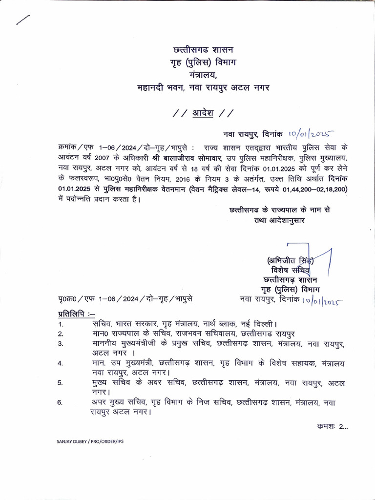 IGP Balaji Rao | PDF