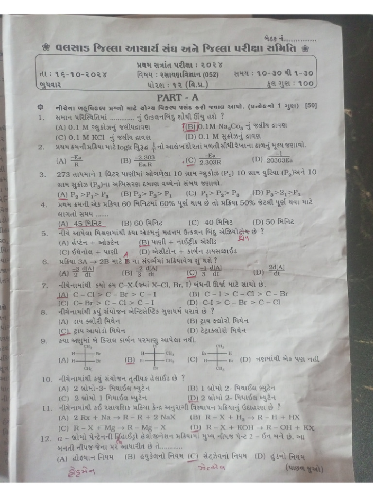 First Exam Pepr MCQ Soln-12sci-24-25 | PDF