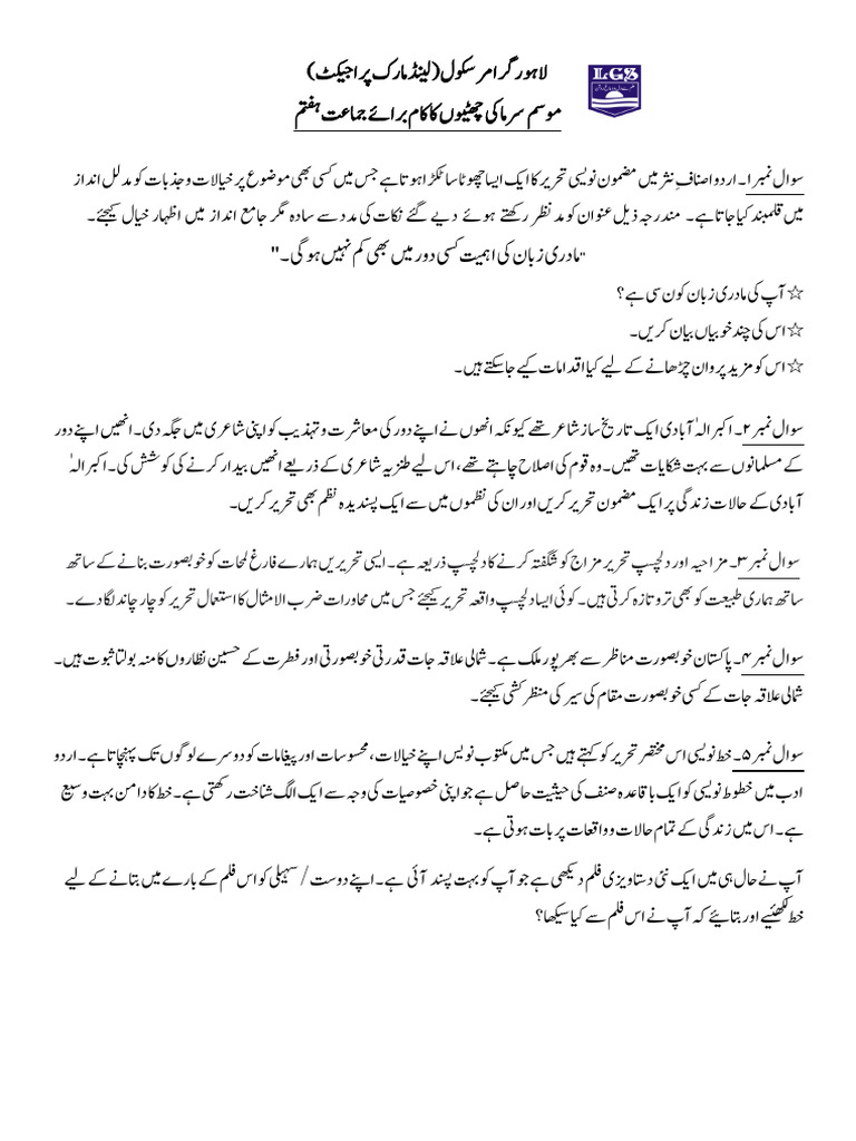 Urdu Winter Holiday Homework Class 7 | PDF