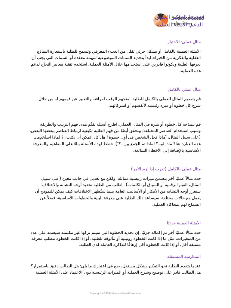 4.1 - Scaffolding. - Worked - Examples en Ar R C | PDF
