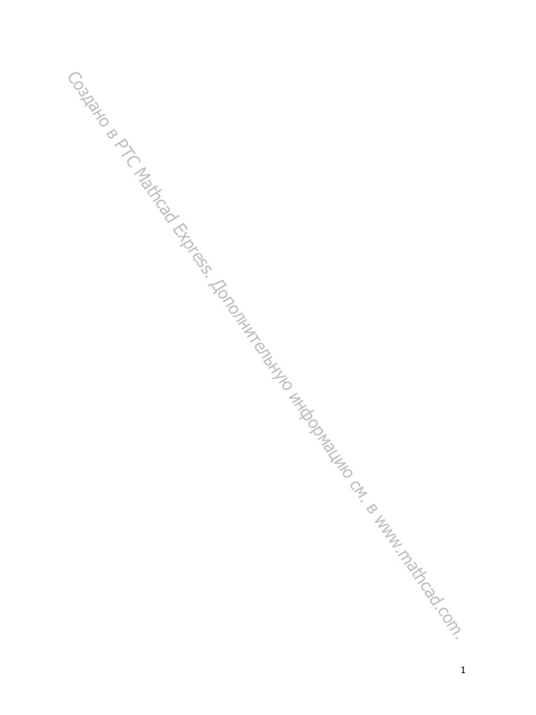 Obliczenia | PDF