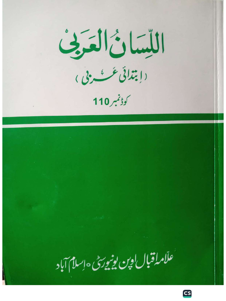 Arabic Book | PDF
