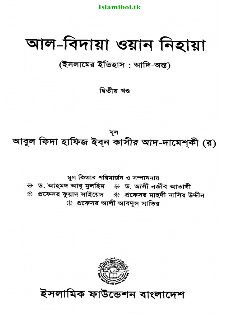 Al Bidaya Wan Nihaya - Vol - 2 - Ibn Kathir | PDF