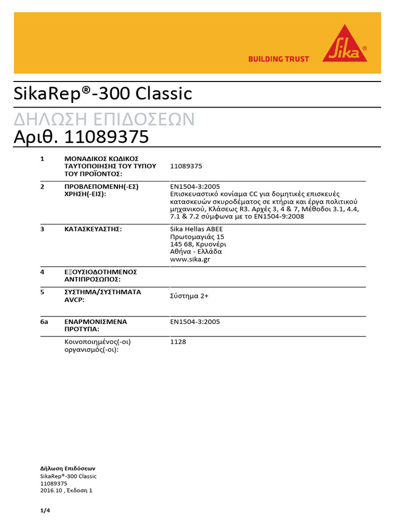 DoP SikaRep 300 Classic El | PDF