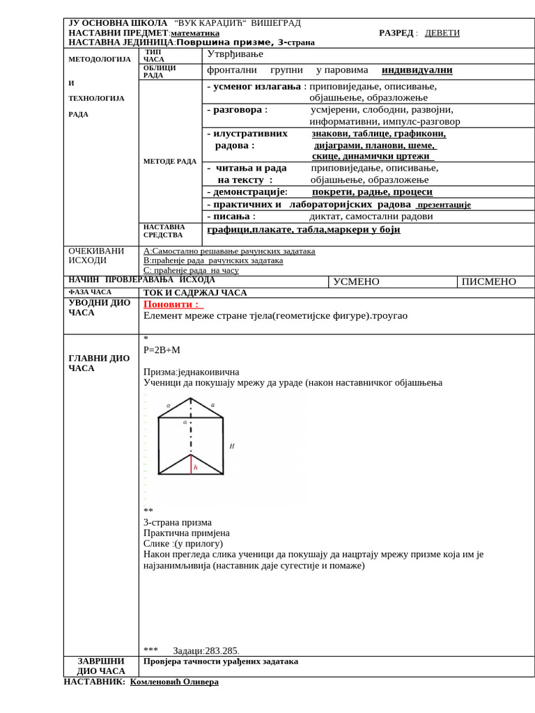 Prizma Priprema | PDF