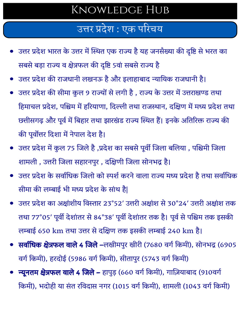 UP GK Hindi | PDF