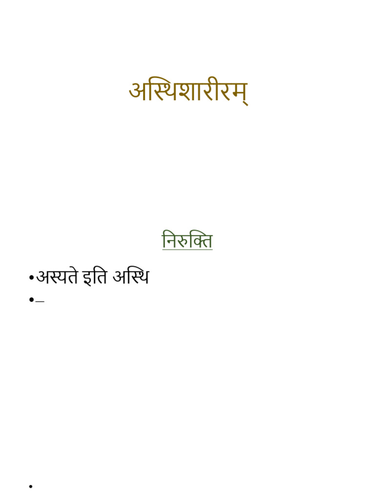 Asthi Shariram final | PDF