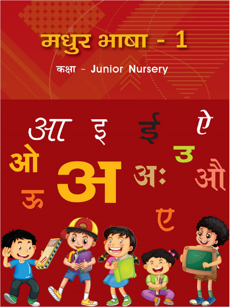 DAV LKG Hindi Letters Book 2024 Innerwith Wrapper | PDF