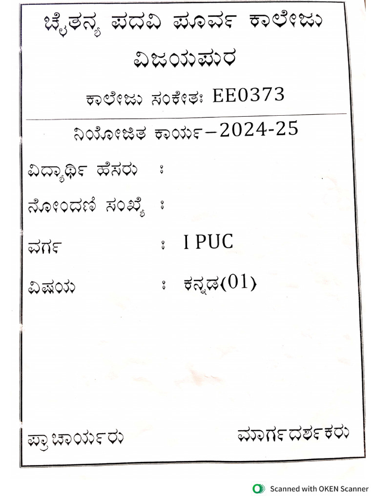 1st Puc Kannada Assignment Front Pages | PDF
