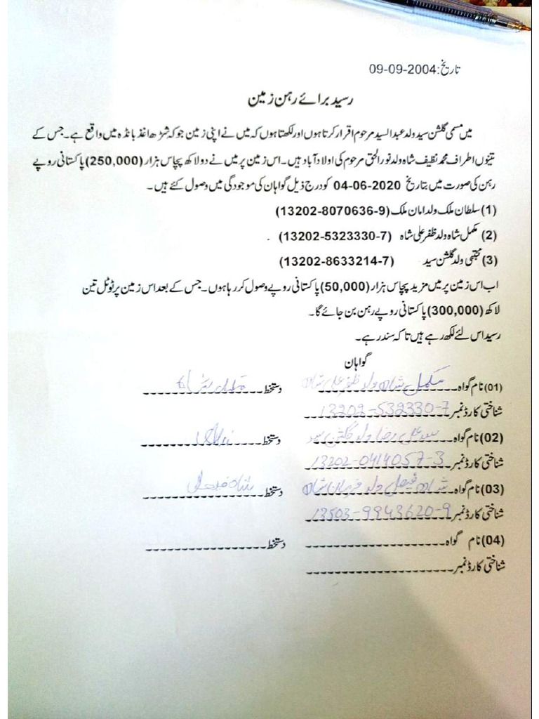 Land Reservation | PDF