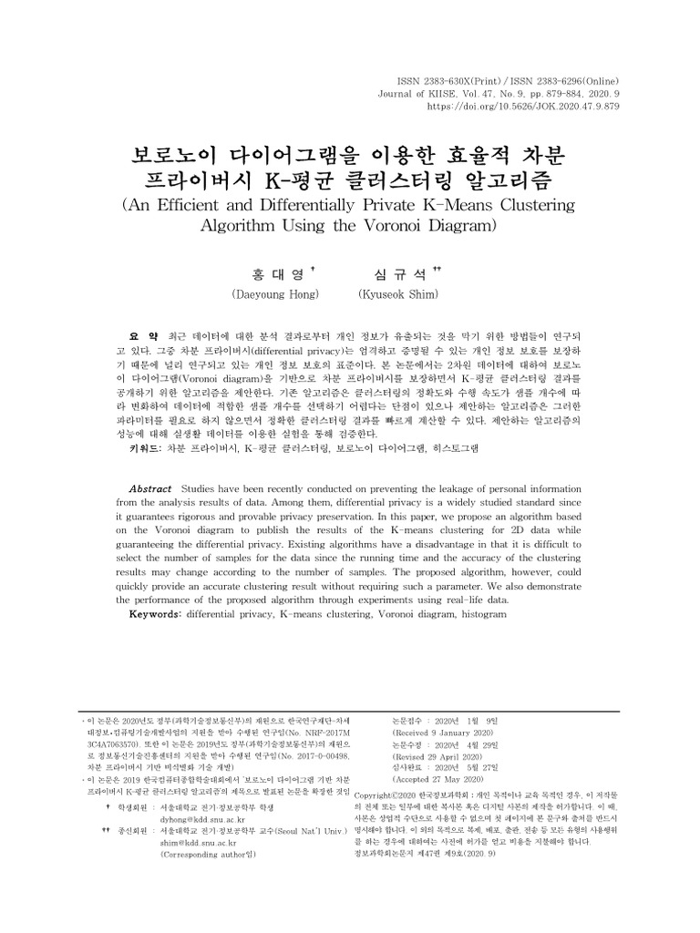 An Efficient and Differentially Private K-Means CL | PDF