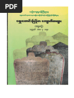 Road Yellow Book | PDF | Books