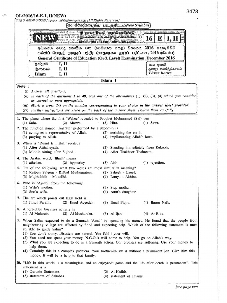 2016 OL Islam Past Paper English Medium | PDF