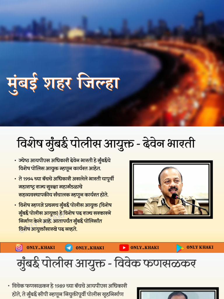 Mumbai Special - 2025 | PDF