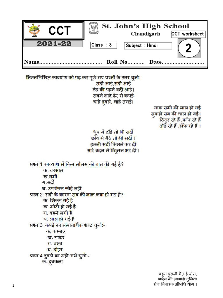 Class 3 Hindi Kriya Worksheet | PDF