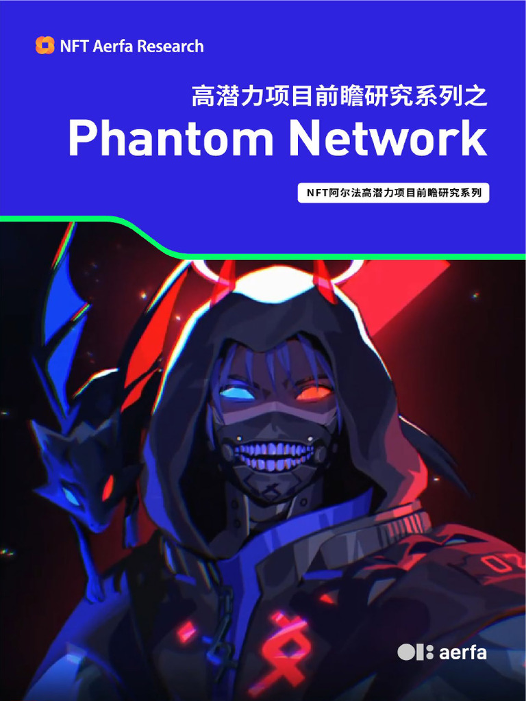 Phantom Network Report by NFT Aerfa | PDF