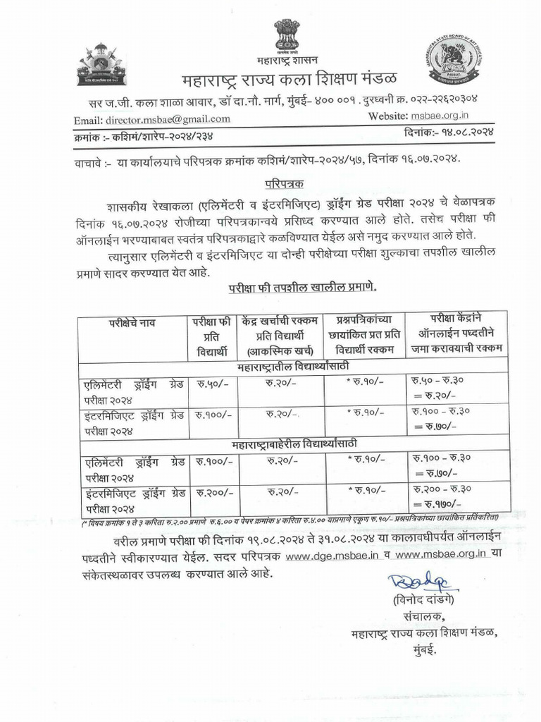 Dge Fees Circular | PDF