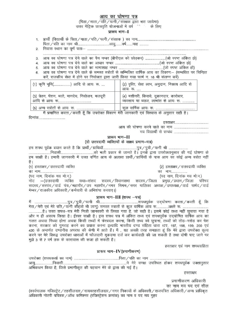 2024-25 Income | PDF