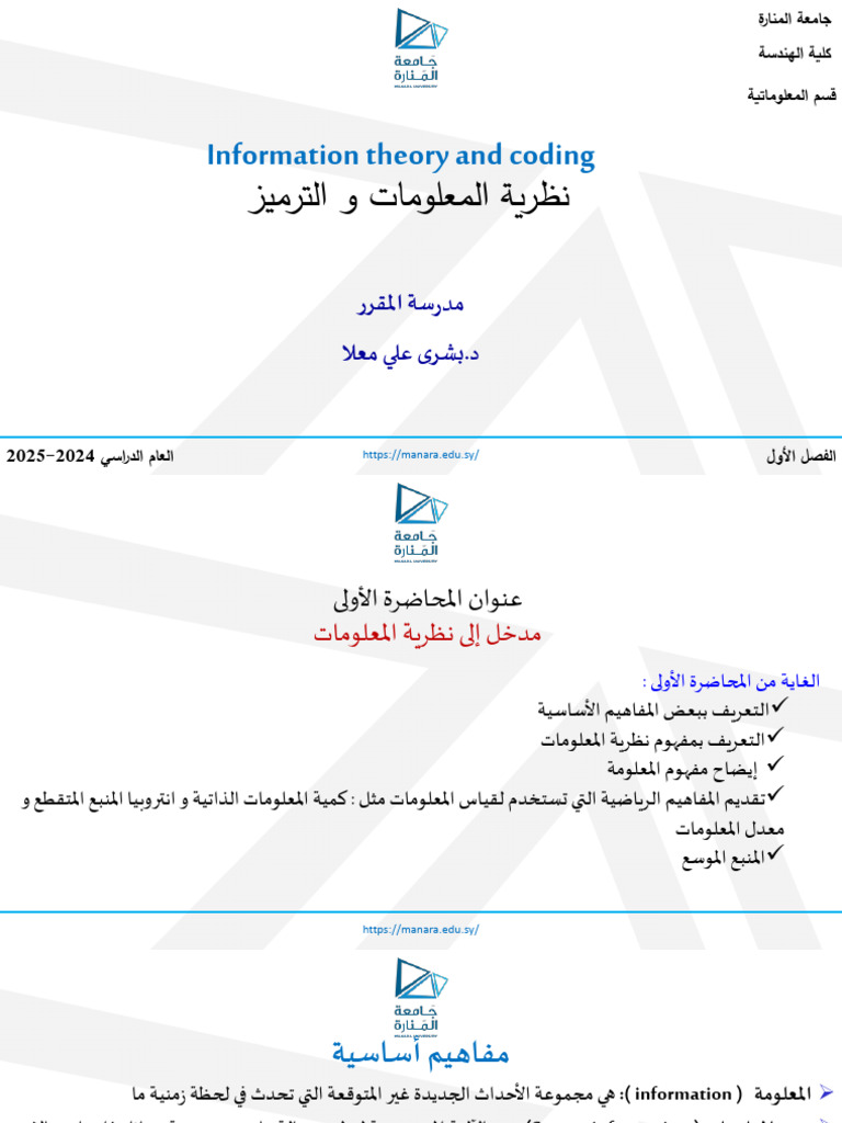 Information Theory and Coding | PDF