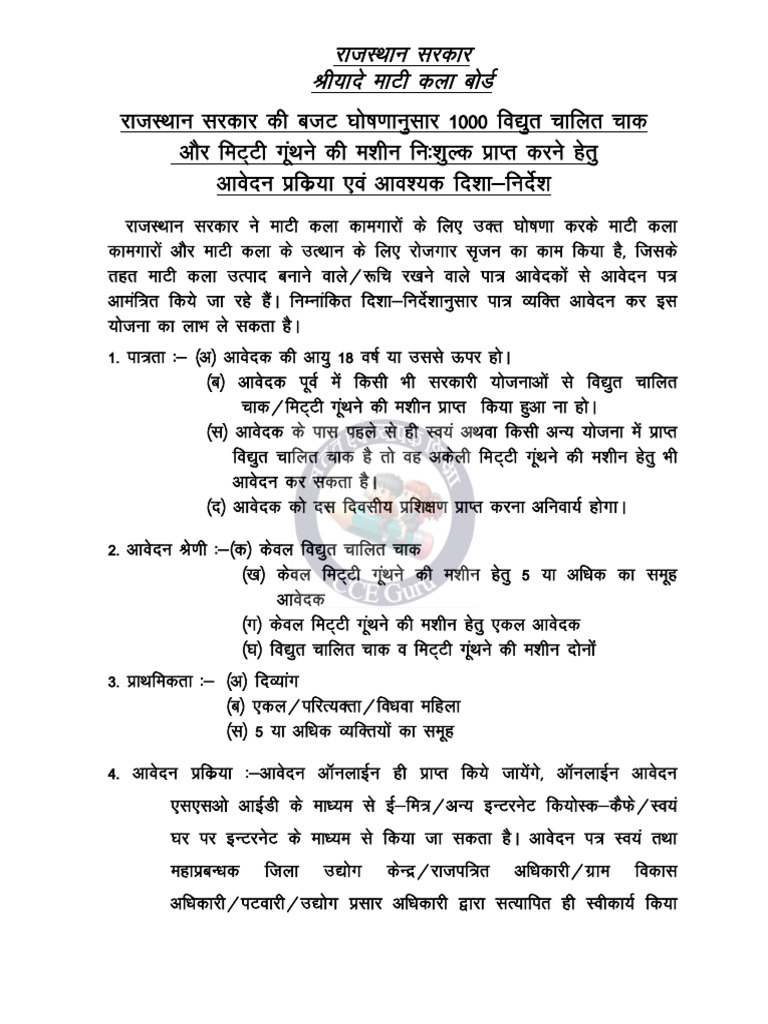 Guidline With Application Form | PDF