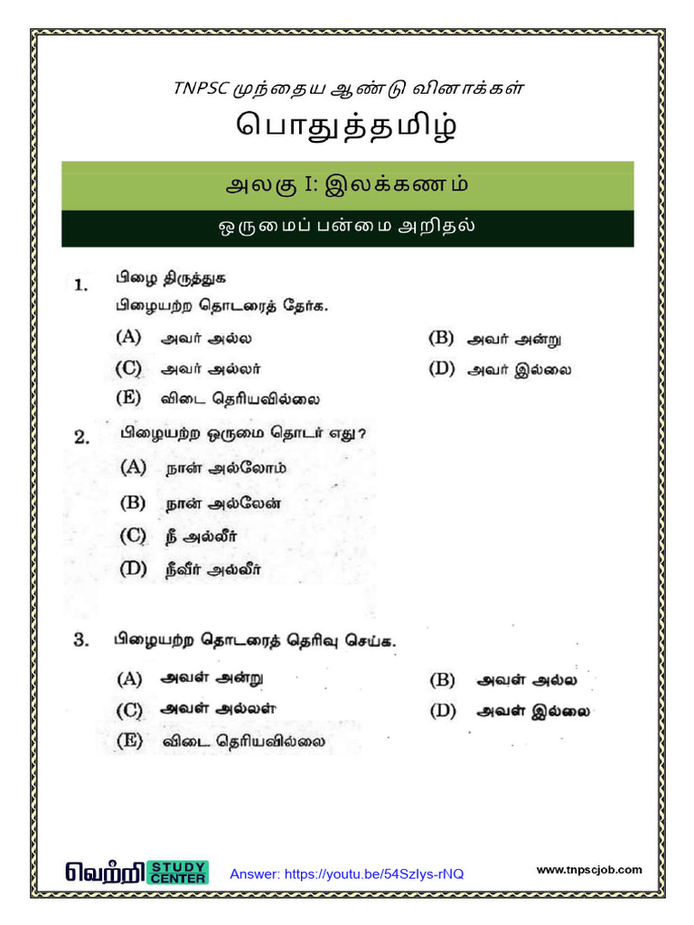 TNPSC Old Questions on Orumai Panmai Pilai_No Answer | PDF