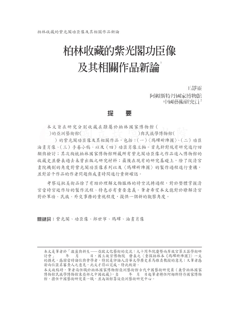 341 Wang Ching | PDF