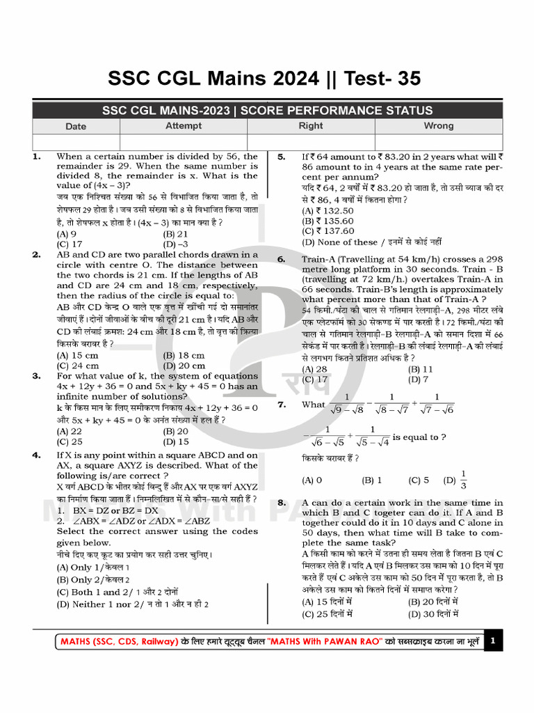Mock Test Solution PDF Mains Test 35 PDF Mains Test 35 PDF PDF ??? | PDF