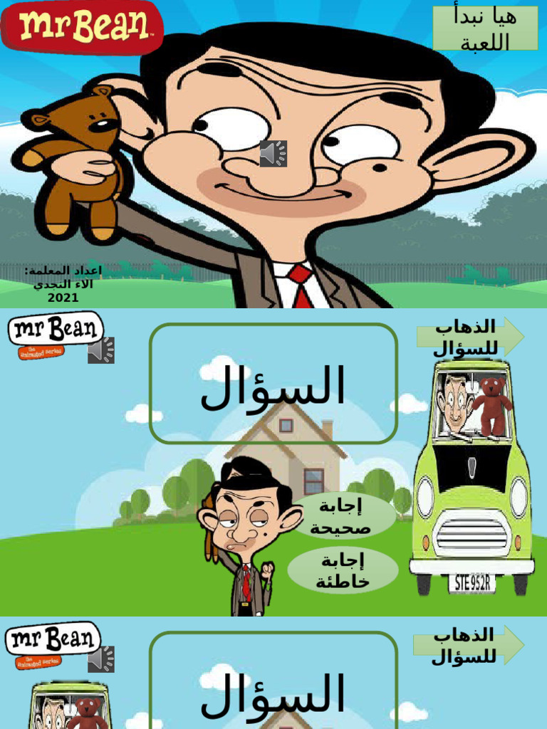 MR Bean | PDF