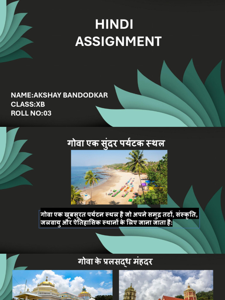 Presentation 4 | PDF