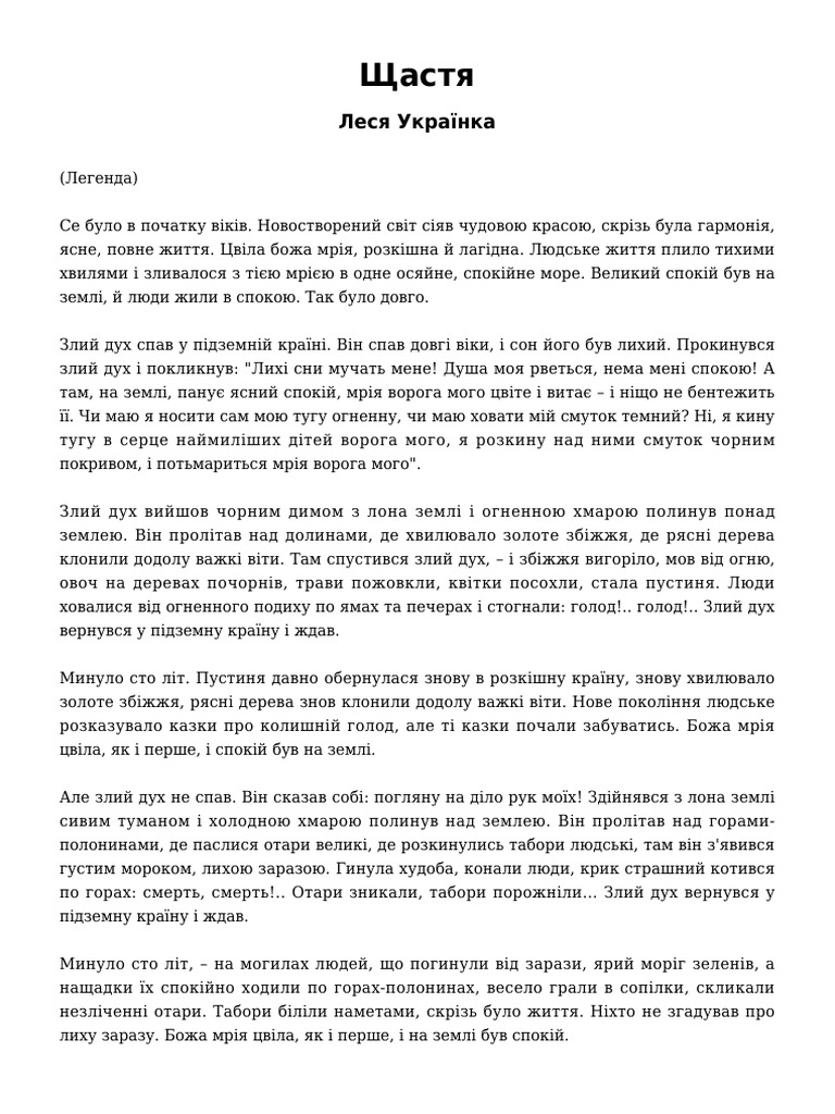 ukrainka-lesia-shchastia29352 | PDF