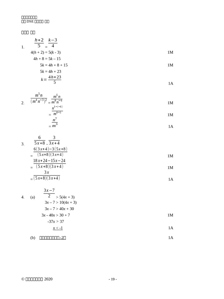 OJM DSEMock C Sol | PDF