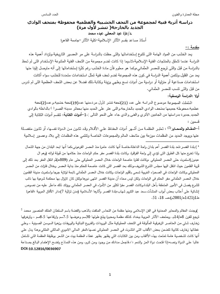 MJAF - Volume 2 - Issue 6 - Pages 336-361 | PDF