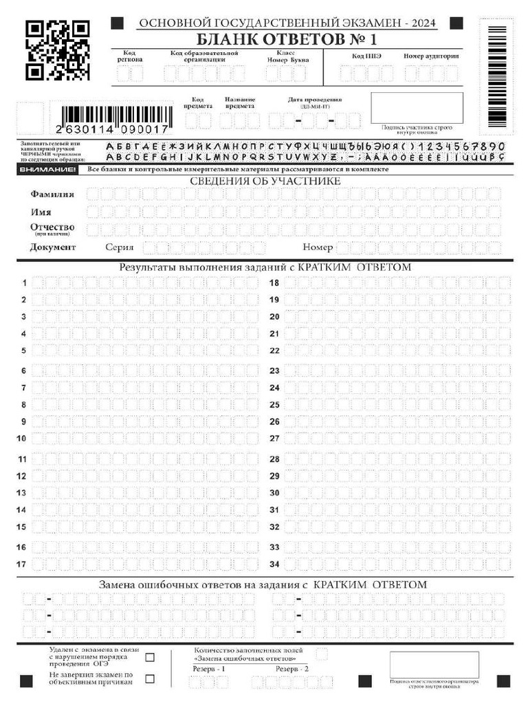 АНГЛ. язык OGE-2024 | PDF