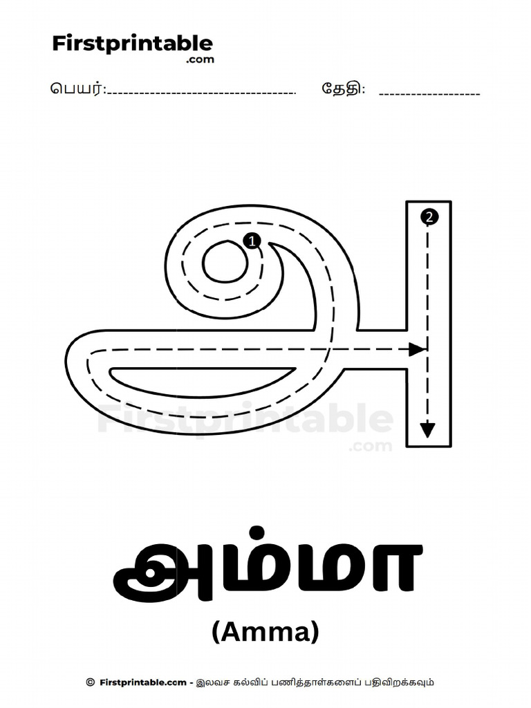 Tamil Alphabets Vowels Uyir Eluthukal Tracing Worksheet - Firstprintable - Com - Ofzzds | PDF
