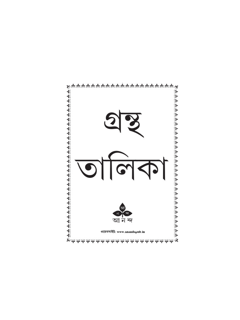 Publication List 2024 Januaryr (1)_240120_143748 | PDF