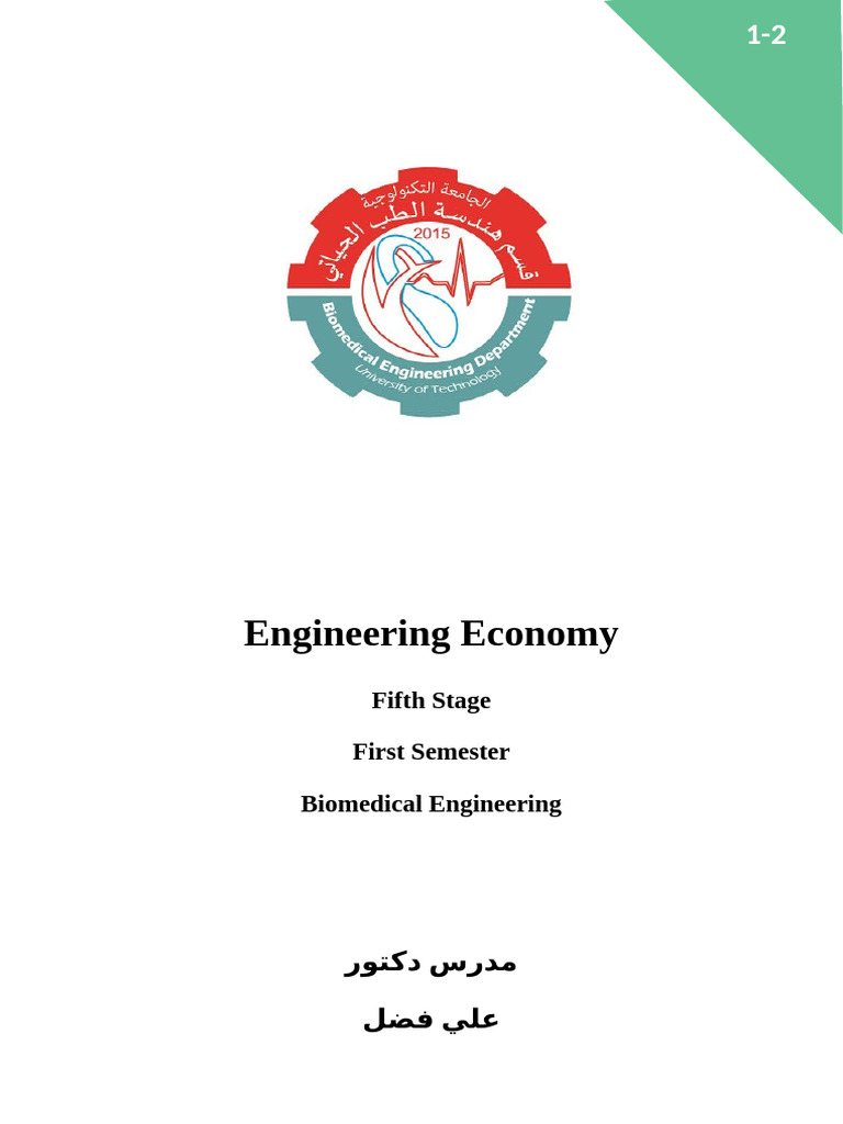 Lec 1-1 Engineering Economy | PDF | Supply (Economics) | Demand