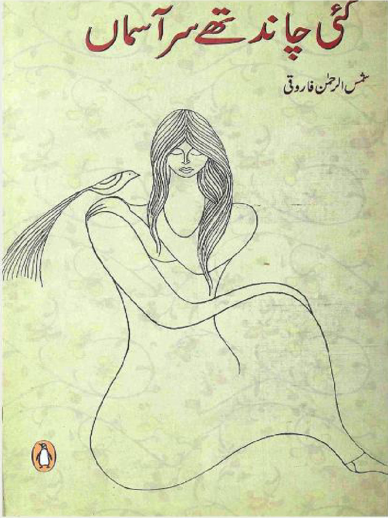 Kai Chand Thay Sar e Aasman by Shamsur Rahman Faroqi | PDF